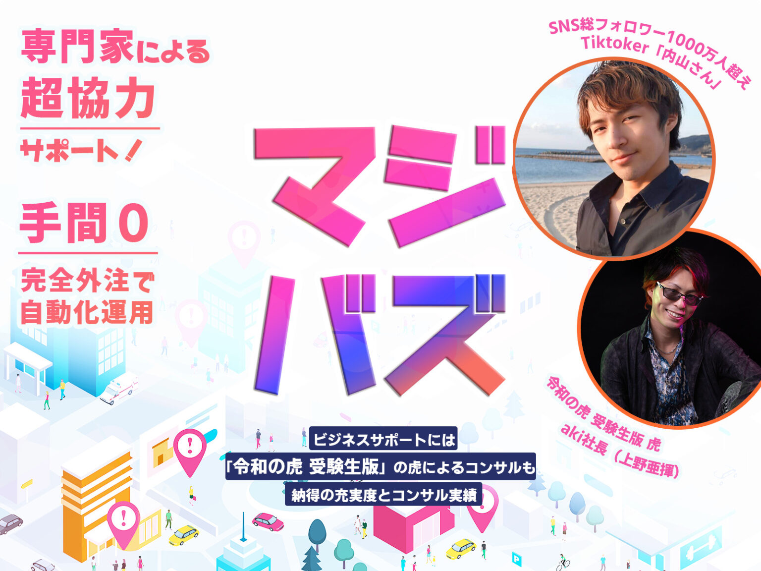 【SNS担当者必見】企業のSNS炎上事例10選と対策 | SNS運用のプロ「バズハック」